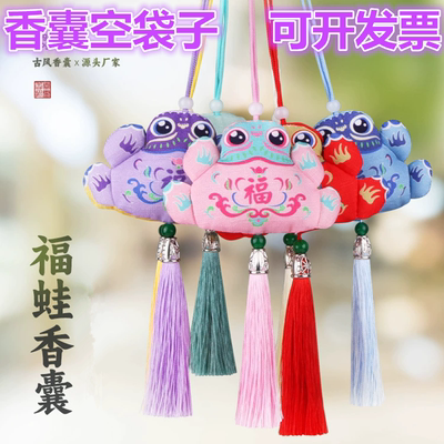 端午节香囊空袋手工DIY青蛙挂件
