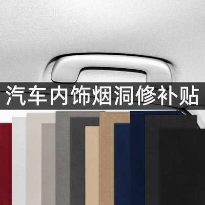 自粘贴麂皮绒补丁贴装饰修补贴