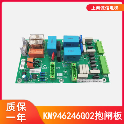电梯抱闸板KM946246电梯配件