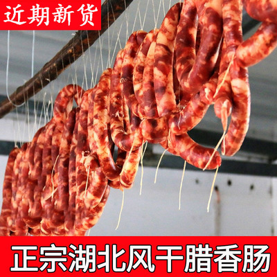 湖北风干腊肠热卖【100W+】