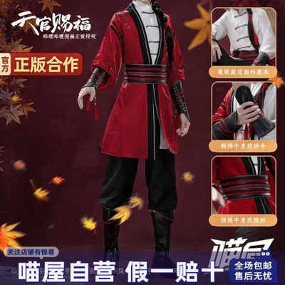 花城cos服全套天官赐福漫画衍生服少年花城cosplay服装古风劲装