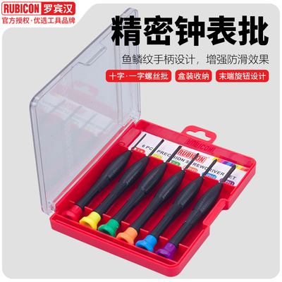 罗宾汉精密螺丝刀RES-202