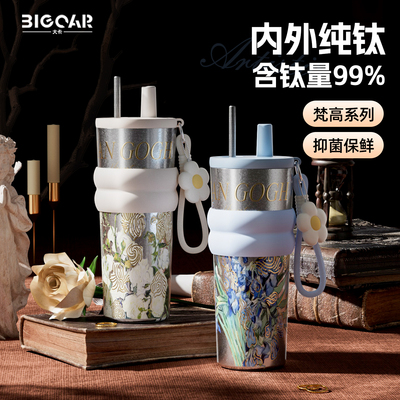 bigcar大容量车载便携纯钛保温杯