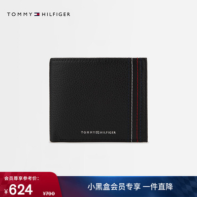 Tommy男装牛皮革多卡位卡包钱包