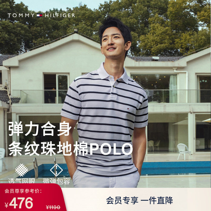 【透气舒适】Tommy春夏男装珠地网眼休闲条纹短袖T恤翻领POLO衫