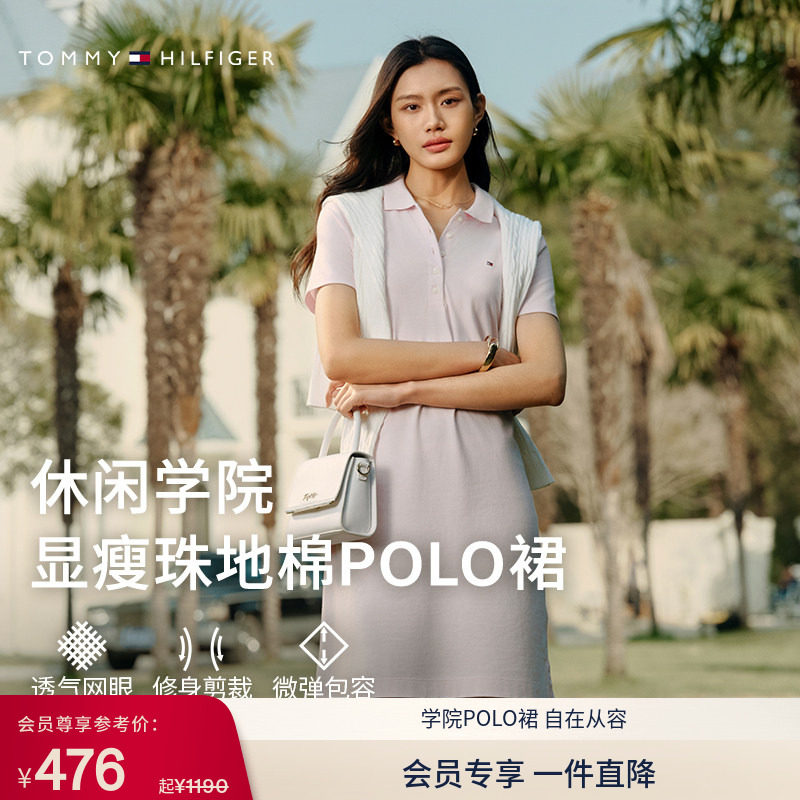 【修身显瘦】Tommy26春夏新款女装珠地网眼气质纯色POLO裙连衣裙