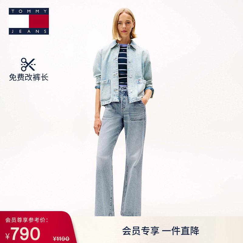 TommyJeans春夏女装纯棉浅色美式潮流复古高腰显瘦宽松微喇牛仔裤