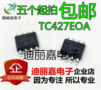 TC427EOA 全新现货 MOS驱动器SOP8 贴片8脚