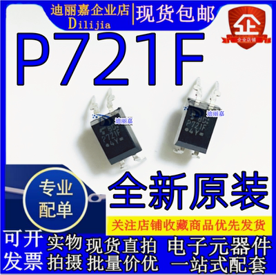 全新原装现货光电偶合器