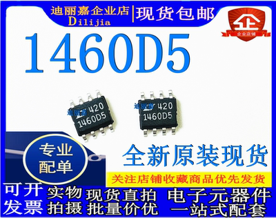 LT1460DCS8 电压基准 8-SOIC 丝印 1460D5 全新原装现货直拍