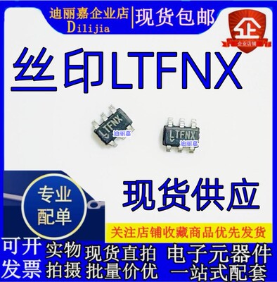 LTLTFNX全新现货供应