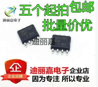 MAX706TESA 进口原装 MAXIM 进口全新原装 贴片SOP8 监控电路IC
