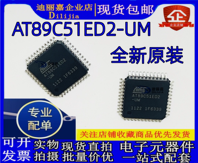AT89C51ED2-UM8位微控制器
