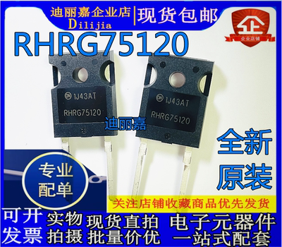 全新原装 RHRG75120 75120 大功率二极管 快恢复 75A1200V TO-247