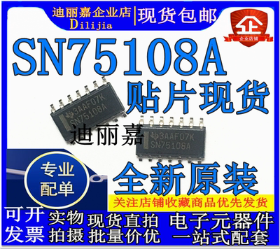 全新原装 SN75108ADR SN75108A  SOP-14贴片 双线路接收器IC 芯片