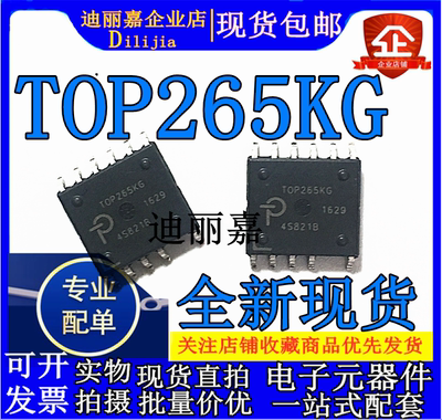 TOP265KG TOP265 电源管理芯片IC 贴片SOP-11进口芯片 质量保证