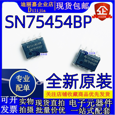 SN75454BDUAL外设驱动程序
