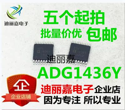 ADG1436Y ADG1436YRUZ 开关和多路复用器 SSOP-16 全新原装进口