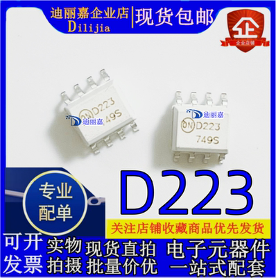 光耦D223耦合器全新原装