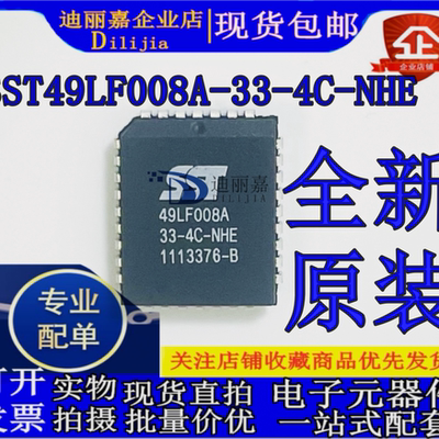 SST49LF008A-33-4C-NHE全新原装