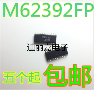 迪丽嘉电子 M62392FP 缓冲放大器集成块 转换器芯片 贴片SOP24脚