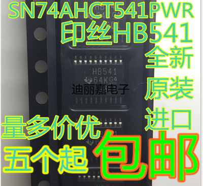 迪丽嘉电子进口 SN74AHCT541PWR HB541 贴片TSSOP20 缓冲器芯片
