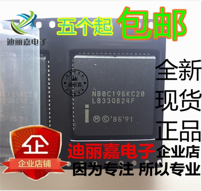 迪丽嘉电子 N80C196KC20 微控制器 PLCC68 核心处理器MCS 96 16K