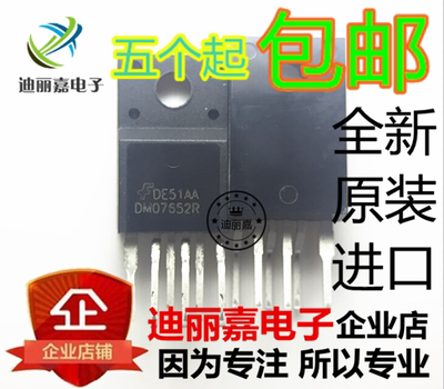 迪丽嘉电子 FSDM07652REWDTU DM07652R 液晶显示器电源管理芯片