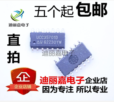 UCC35701D 开关控制器IC芯片 贴片SOP14脚 质量保证 诚信经营