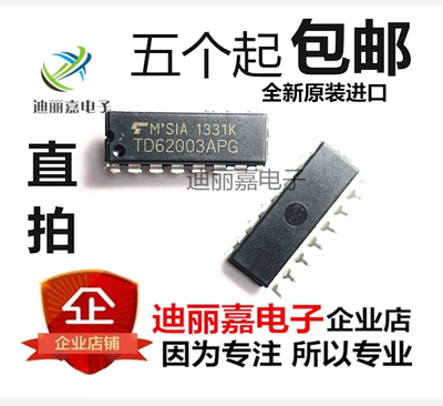 进口全新原装 TD62003APG 电机驱动芯片 驱动器IC 直插DIP-16脚