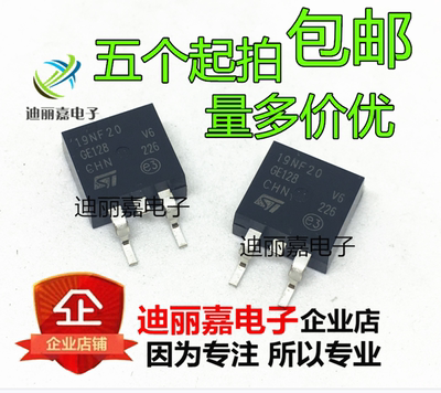 全新原装 STB19NF20 19NF20 19A/200V N沟道 TO263 MOS场效应管