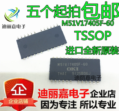M51V17405F-60 贴片 SOJ26 全新原装 现货