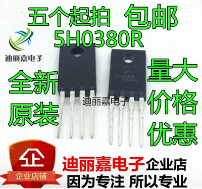 原装进口全新 5H0380R KA5H0380R TO-220F-4 电源管理芯片