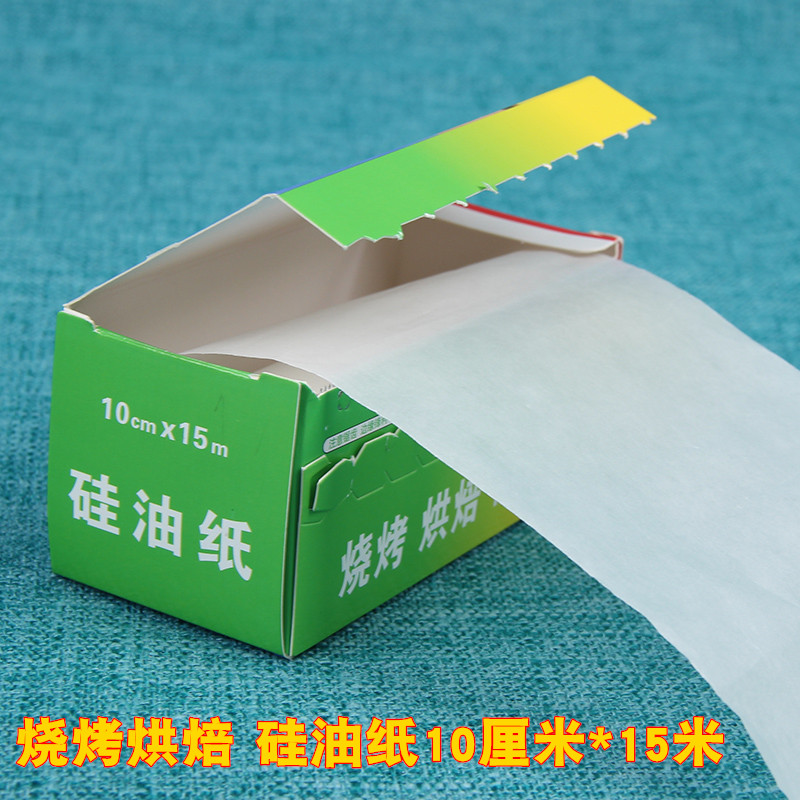硅油纸15米烤箱烤盘油纸烧烤烤肉吸油纸锡纸厨房烘焙工具家用油纸