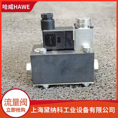 德国SE 2-3/6P-G 24比例调速阀HAWE哈威SE型流量阀供应