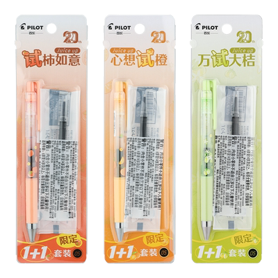 日本pilot百乐 juice up果汁笔好试发生系列20周年限定升级版st笔尖按动中性笔0.5按动式黑笔LJP-20S