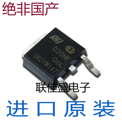 贴片 STD20NF06L D20NF06L 24A/60V N沟道 MOS管场效应管 TO-252