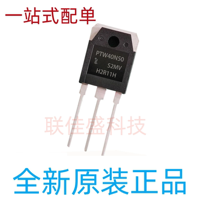 PTW40N50 46A/500V TO-3P 场效应管 全新原装现货
