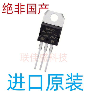 STP8N90K5 900V 8A N沟道场效应管 TO-220MOS管 全新现货