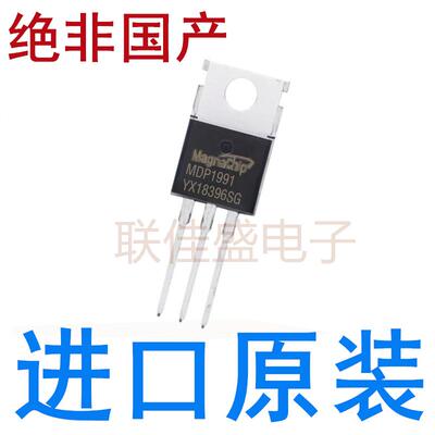 MDP1991 仓库进口现货 TO-220 100V 120A可直拍 满百包邮 实图
