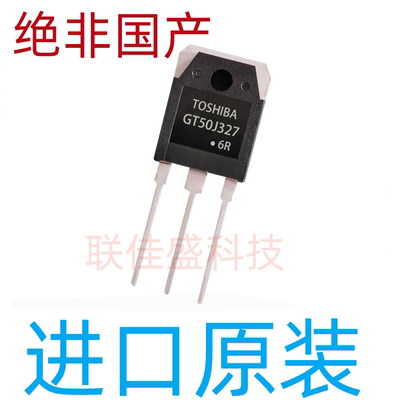 GT50J327 全新进口现货 TO-3P 600V 29A UGBT 可直拍