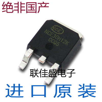 全新贴片 NCE30H12K 120A/30V N沟道 MOS管场效应管 TO-252