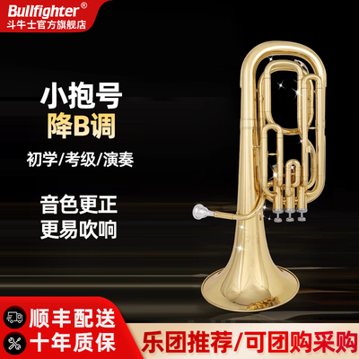 斗牛士小抱号大号次中音降B调