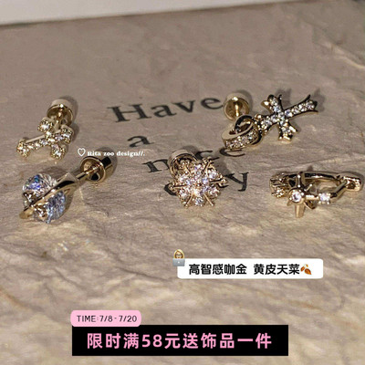 【Rita Zoo】高智感咖金十字系列！气质设计感极简星芒耳骨钉耳钉