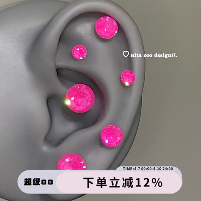 芭比粉奥地利华子钻耳蜗耳骨耳钉