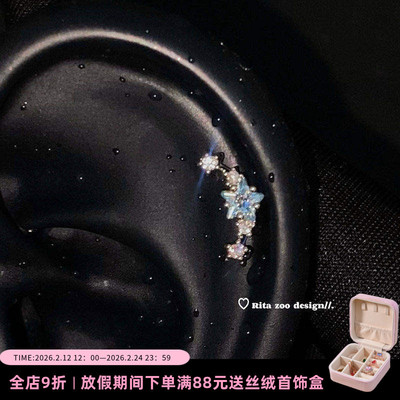 星星月牙联排钻钛钢耳骨钉耳钉