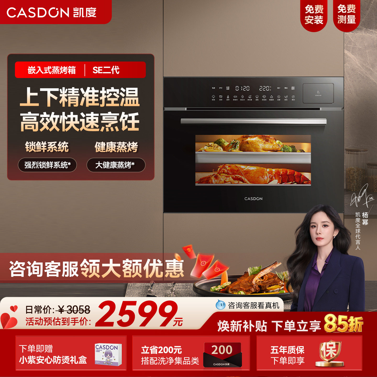 CASDON/凯度 SE二代嵌入式蒸烤箱二合一电蒸箱家用 蒸烤一体机