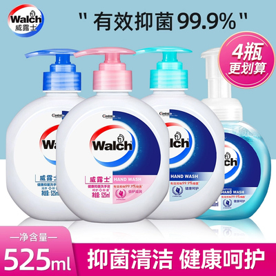 威露士抑菌99%洗手液525ml*2瓶