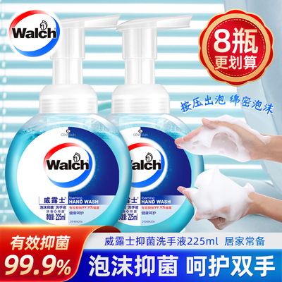 威露士泡沫洗手液健康抑菌洗手专用泡泡家用泡沫型手液g225ml300