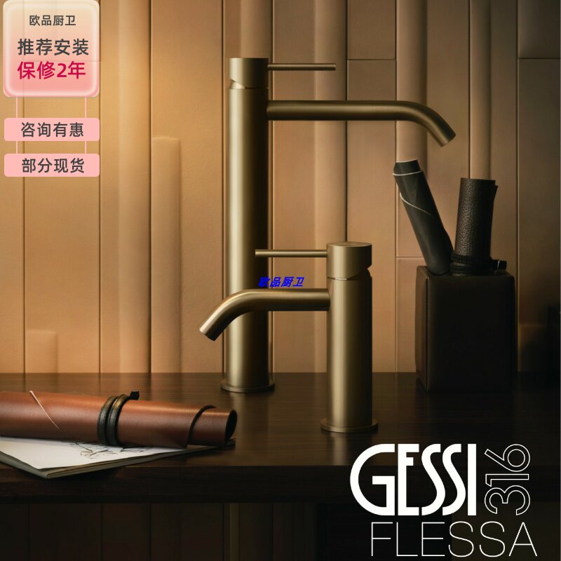 意大利捷仕GESSI 316浴室面盆龙头54002 54102 54202 54302 54402_虎窝淘